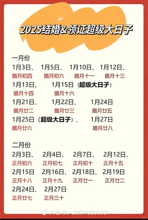 2025黄道吉日1aria来自小红书网页版 8番