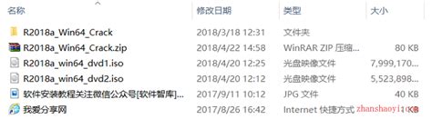 Matlab a安装教程和破解方法附Crack文件 我爱分享网