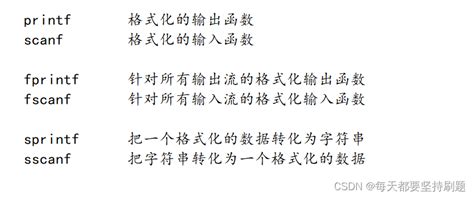 【c 文件操作】一文教你如何将代码的数据持久化 c 代码持久储存 csdn博客