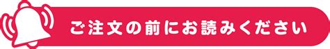 ご注文の前にお読みください 亀屋芳広 オンラインショップ