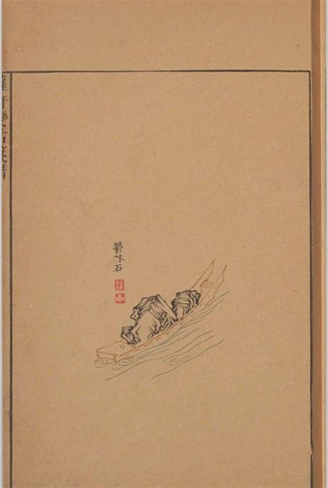 萝轩变古笺谱两册全明吴发祥绘 红叶山古籍文库