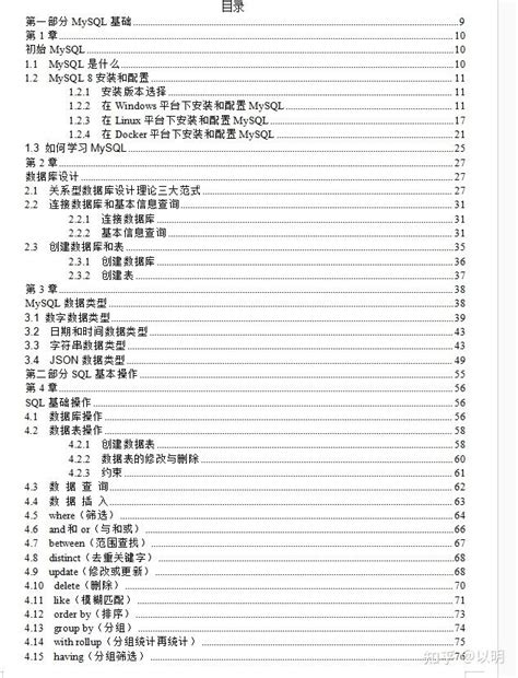 硬核？高薪程序员的mysql面试题！ 知乎