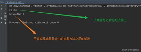 Python中的抽象类（简单易懂版）python 抽象类 Csdn博客
