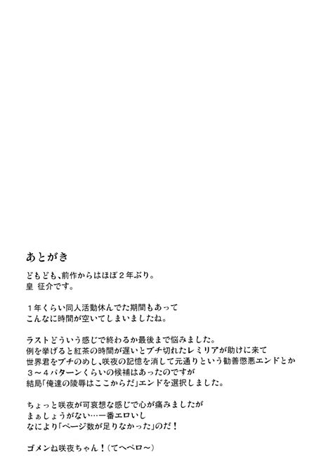 D4c Final Page 20 Nhentai Hentai Doujinshi And Manga