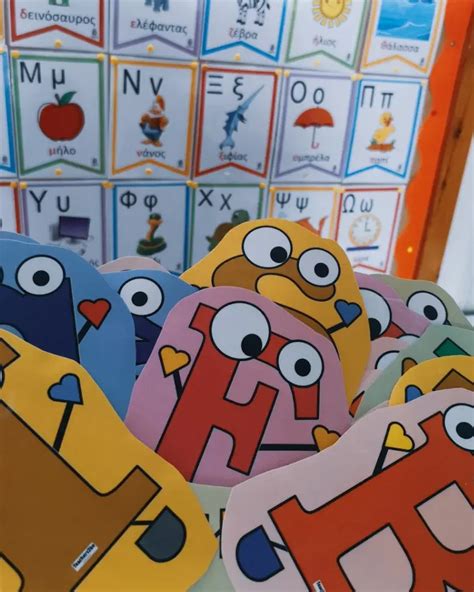 Τα γράμματα της αλφαβήτας Teachers2be