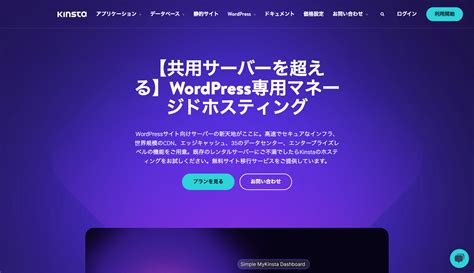 【wordpress】マネージドホスティングとは？共用ホスティングとの比較 Web Design Trends