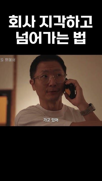 지각 스무스하게 넘어가는 법 Youtube