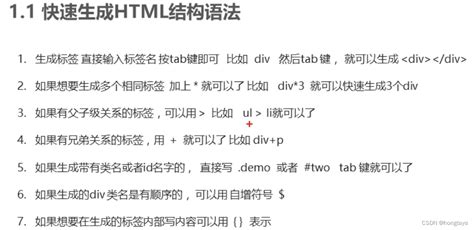 前端开发学习笔记 css emmet语法 csdn博客