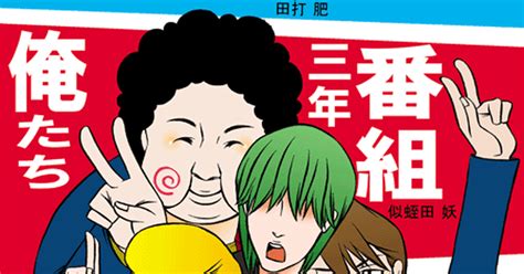 奇面組 【腐】俺たち三年番組 どくきのこのイラスト Pixiv
