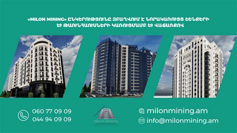 Milon Mining