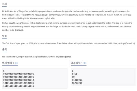 BackJoon Algorithm Fridge of Your Dreams 11104 Java 배고픈 개발자