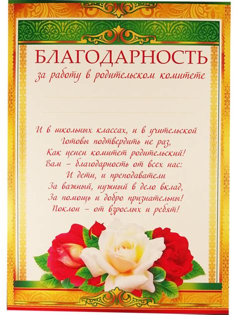 Картинка Благодарность В Детском Саду Telegraph