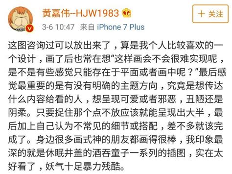 陰陽師黃嘉偉再畫大天狗皮膚，狂拽酷炫撞臉荒 每日頭條