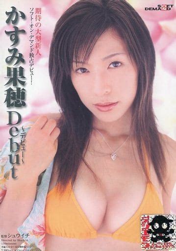 Debut Av