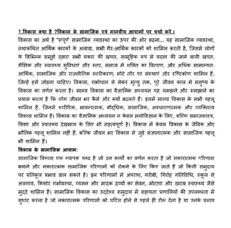 Ignou Mso 3 Solved Assignment Hindi Medium 2023 24 Ignou Solved