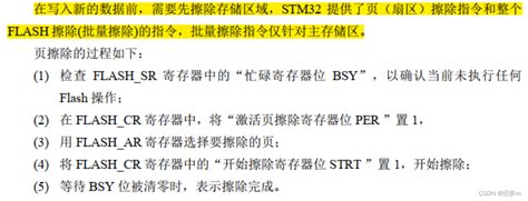 Stm32专题二十八：读写内部flash Csdn博客