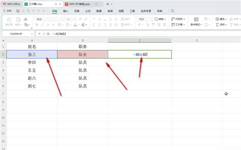 Wps怎么合并多列数据?wps表格多列合并成一列方法 纯净之家 Wps怎么合并多列数据?wps表格多列合并成一列方法 纯净之家