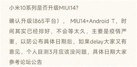 老旗舰不受重视！miui公布第二批升级名单：小米10系列依旧缺席！ 知乎