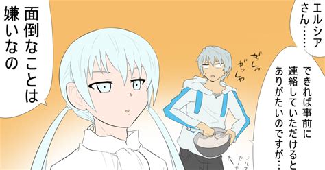 四コマ 川村ヒデオの華麗なる休日 Case2「エルシア移住計画」 Toshiのマンガ 漫画 林トモアキ 川村ヒデオ Pixiv