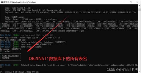 Sqlmap的基本使用 靶场墨者学院db2数据库sqlmap清除缓存 Csdn博客