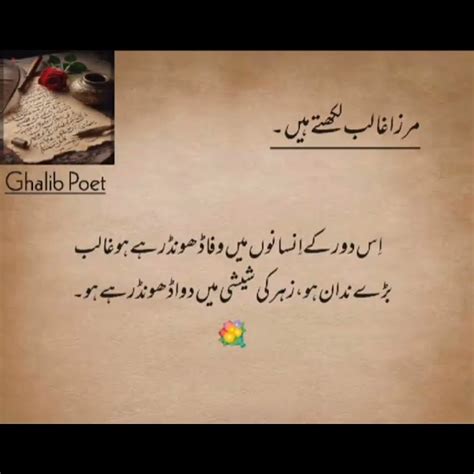 مرزا غالب 1 دیوان مرزا Youtube