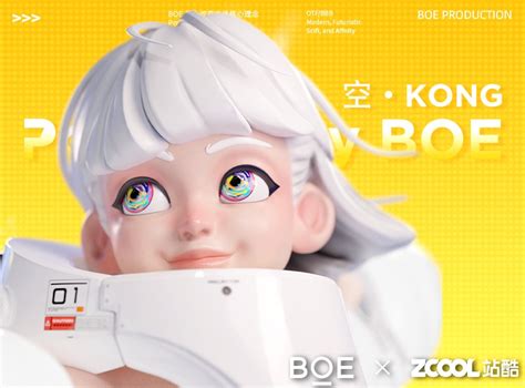 【你好，boe】京东方品牌ip形象设计·奇迹之翼·空o11zestudio 站酷zcool