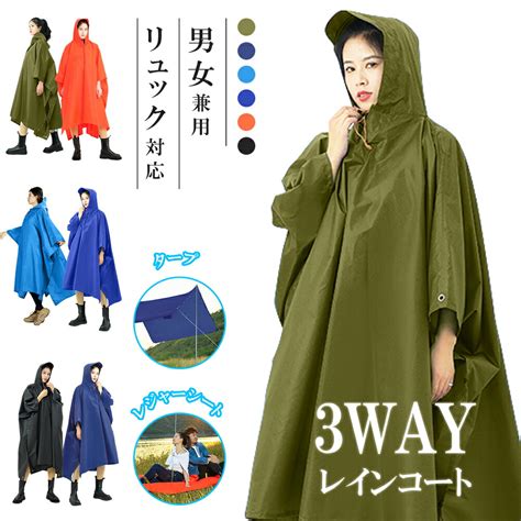 【楽天市場】【3way使用】レインコート 自転車 レディース メンズ 収納袋付き レインポンチョ ロング丈 レインウェア リュック対応 タープ
