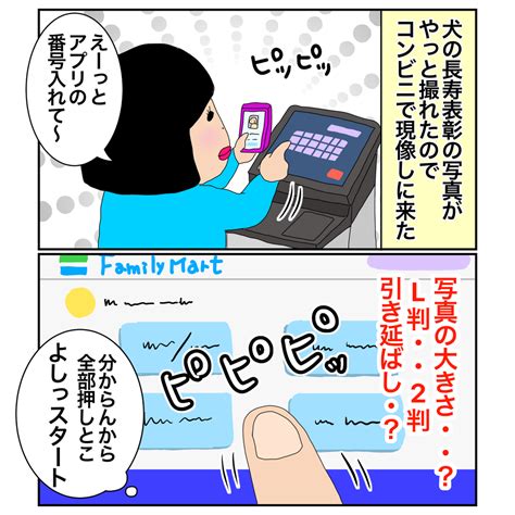 斜め上を行くファミポート ぽてちん日記