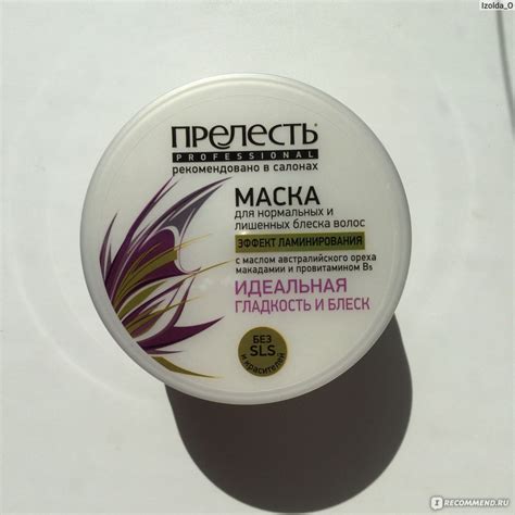 Маска для волос Прелесть Professional Эффект ламинирования Идеальная ...