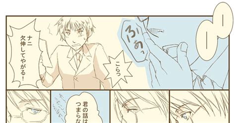 アルフレッド 【腐aph】隣の席の気になるあの子がお休みです しろうのイラスト Pixiv