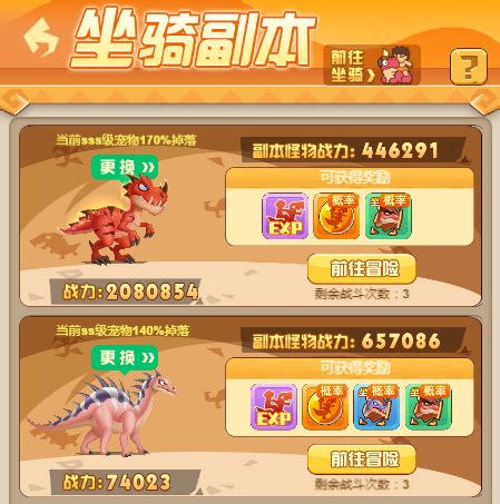 猎龙消消大作战坐骑副本讲解