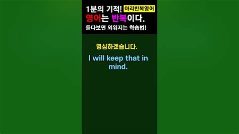 1분영어 하루3문장 영어문장 기초영어회화 기적의영어 004 33 생활영어 영어회화 Korean Youtube