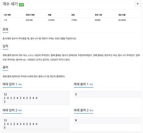[백준 python] 4단계 1차원 배열