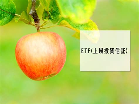 Etfについて「投資信託」と「上場投資信託」の違いを解説 Forexlandガイド