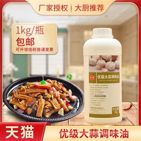 仲景nf537优级大蒜调味油超浓缩食用大蒜精油大蒜精提取物包邮虎窝淘