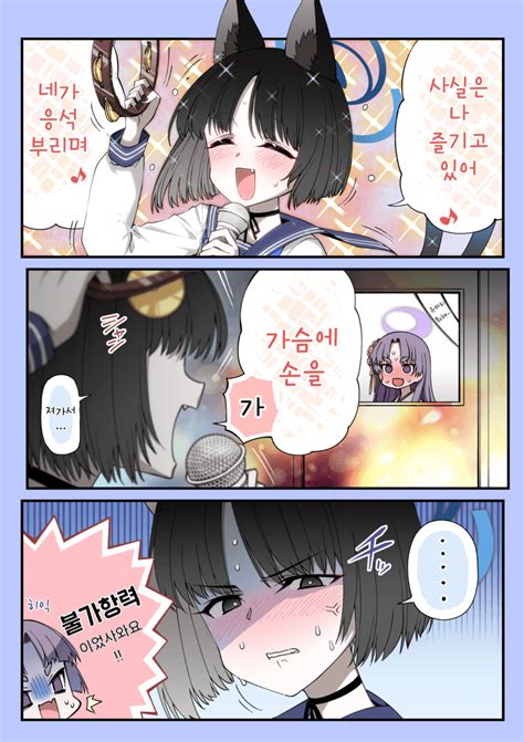 키쿄의 비밀을 알아버린 유카리 오덕양성소 에펨코리아