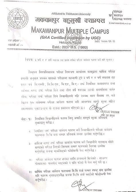 Makawanpur Multiple Campus Home Facebook