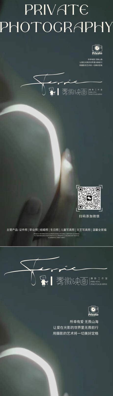 摄影工作室海报 PSD广告设计素材海报模板免费下载 享设计