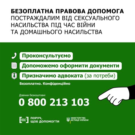 Постраждалі від сексуального насильства під час війни можуть отримати безоплатну правову