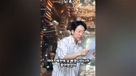 여친이 질문할 때 뇌가 하는 짓 네이버 Tv
