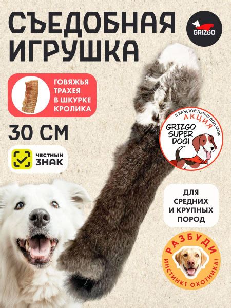 Игрушка лакомство съедобная дразнилка купить на OZON по низкой цене ...
