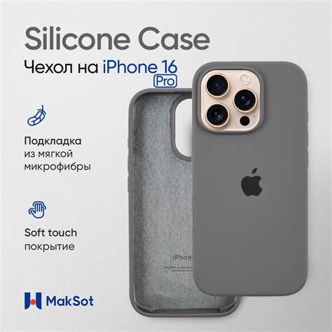 Силиконовый чехол на Айфон 16 Про с логотипом Silicone Case Iphone 16 Pro купить на Ozon по