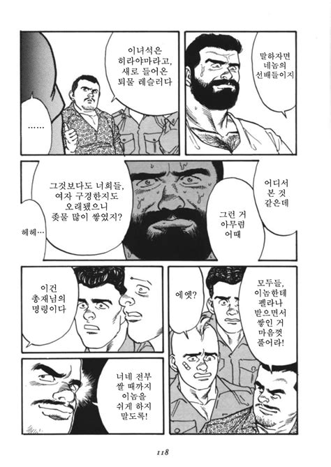 KOR Gengoroh Tagame 田亀源五郎 Naburi Mono 嬲り者 2 Read Bara Manga Online