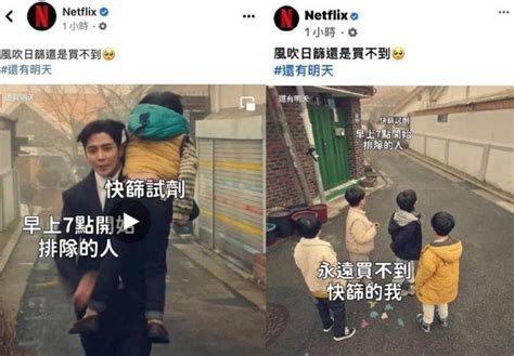 Netflix遭出征發聲明低頭 網友聲援嘆：台灣跟中國越來越像 Yahoo奇摩汽車機車