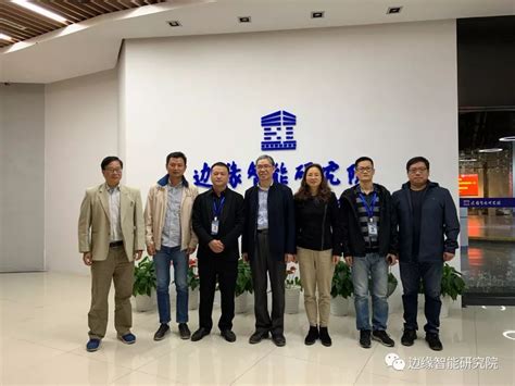 南邮副校长汪联辉教授视察边缘智能研究院