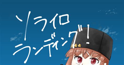 艦隊これくしょん C101新刊表紙 Knyazのイラスト Pixiv