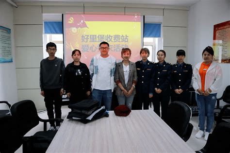 好里堡收费站组织开展爱心捐衣活动 衣物