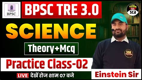 BPSC TRE O Science Theory Mcq Practice Class By Einstein Sir Climax Teaching Exams