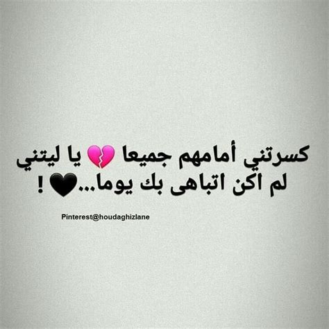 Pin By Joojo Life On Arabic Quoted Wise Words Quotes Words Quotes