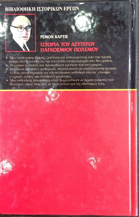 ΙΣΤΟΡΙΑ ΤΟΥ ΔΕΥΤΕΡΟΥ ΠΑΓΚΟΣΜΙΟΥ ΠΟΛΕΜΟΥ ΔΙΤΟΜΟ πίξελbooks